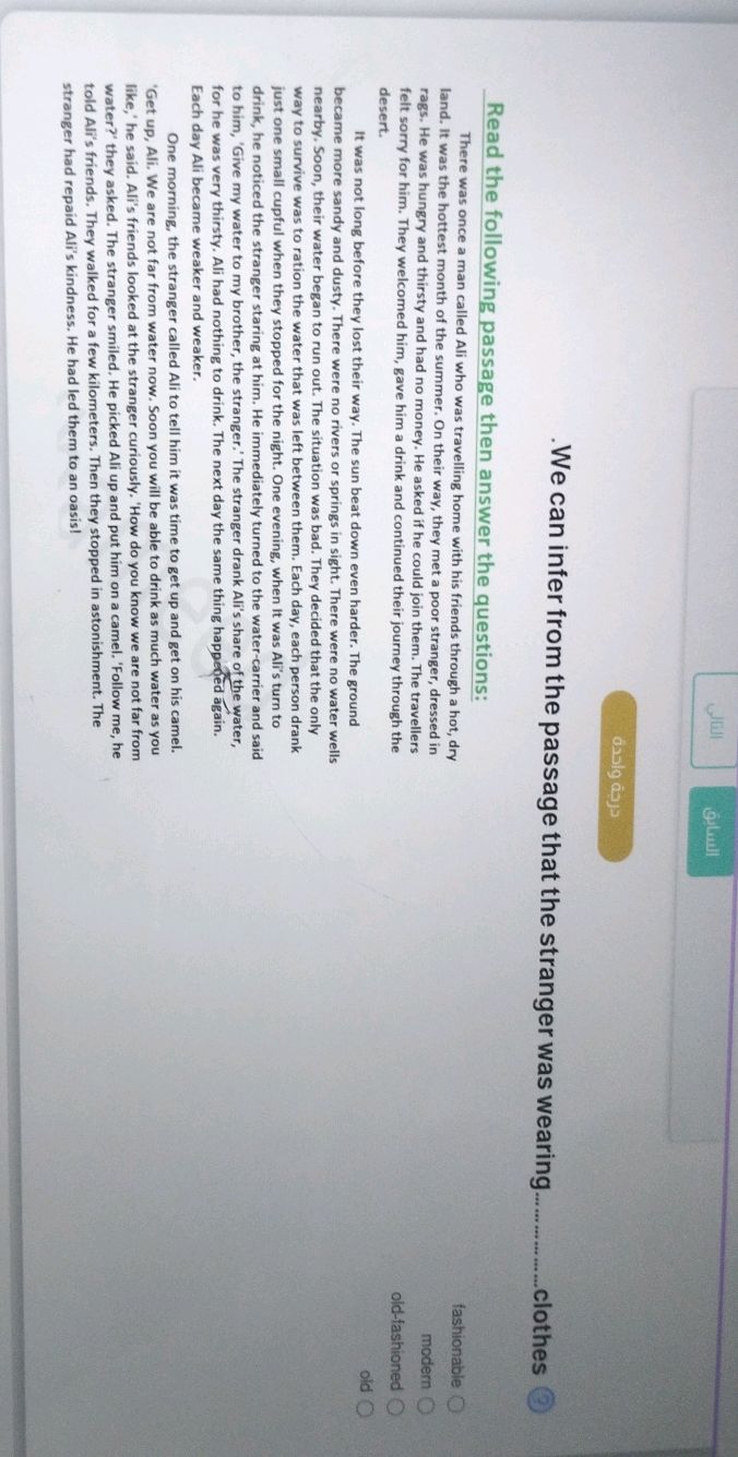 We can infer from the passage that the | StudyX