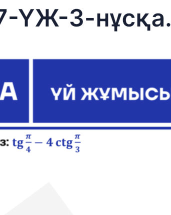 Calculate tg(π/4) - 4ctg(π/3) | StudyX