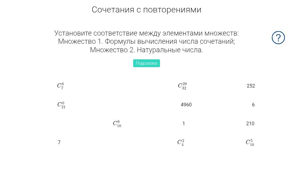 Установите соответствие между элементами | StudyX
