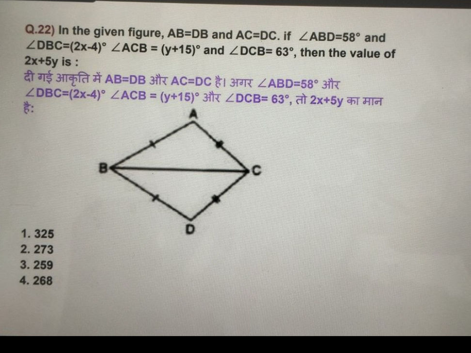 Q.22) In the given figure, AB=DB and AC=DC. | StudyX