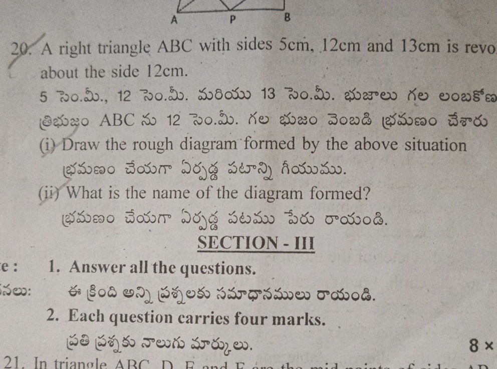 20. A right triangle ABC with sides 5cm, | StudyX