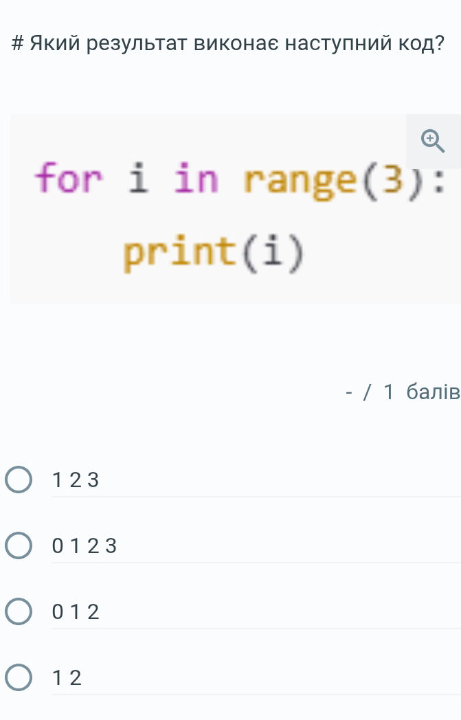 # Який результат виконає наступний код? | StudyX