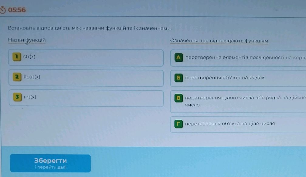 Встановіть відповідність між назвами функцій | StudyX