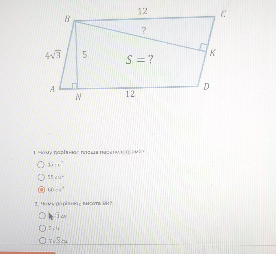 The image shows a parallelogram with some | StudyX
