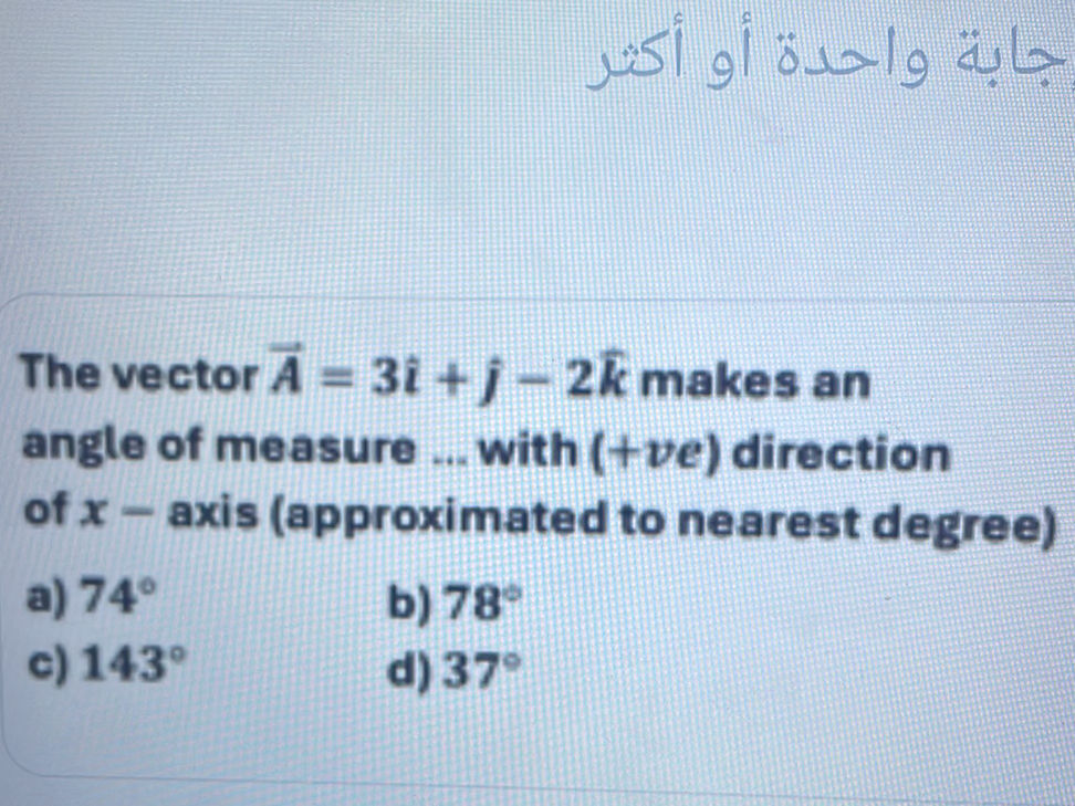The vector ${A} = 3 {i} + {j} - 2 {k}$ | StudyX