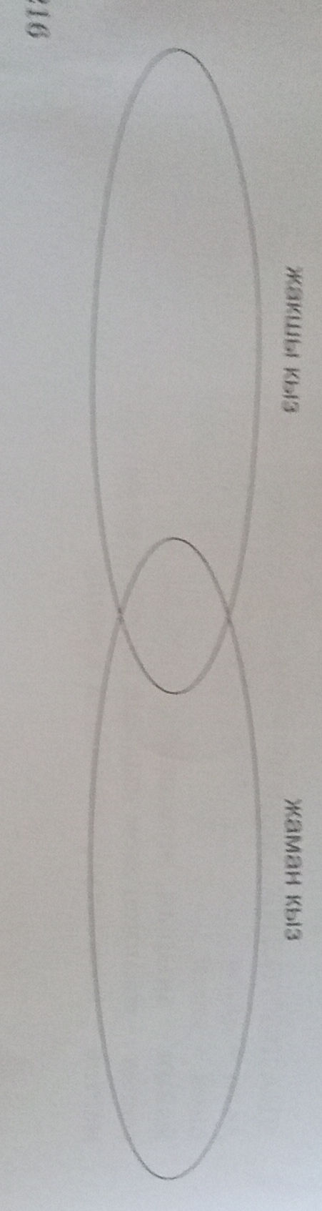 The image shows a Venn diagram with two | StudyX