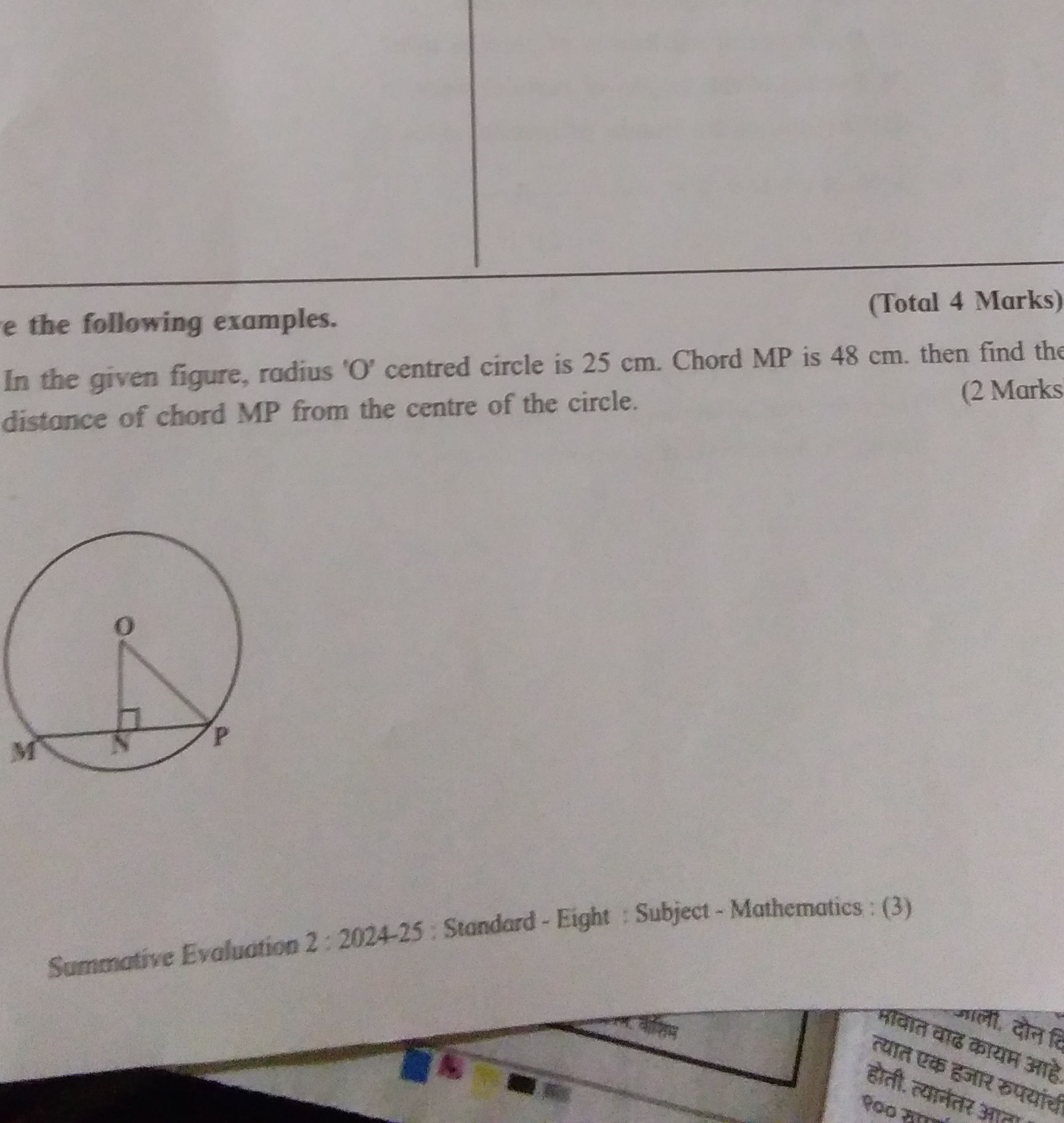 In the given figure, radius 'O' centred | StudyX