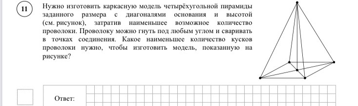 Нужно изготовить каркасную модель