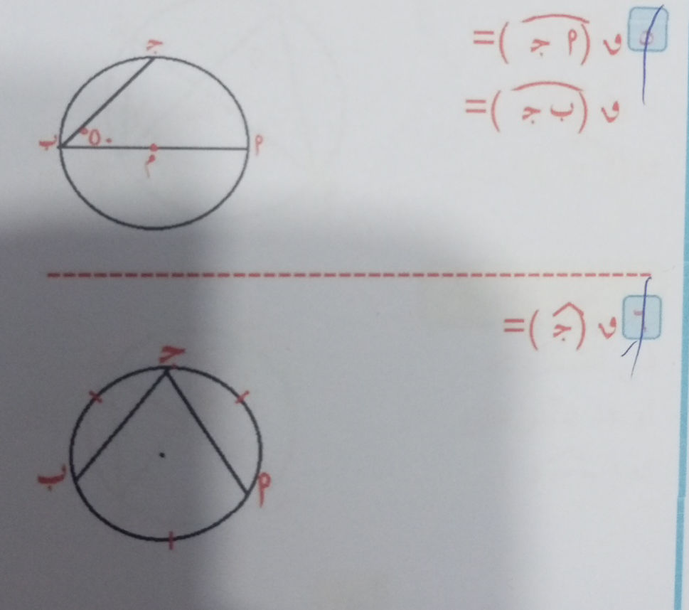 The image contains a geometric diagram with | StudyX