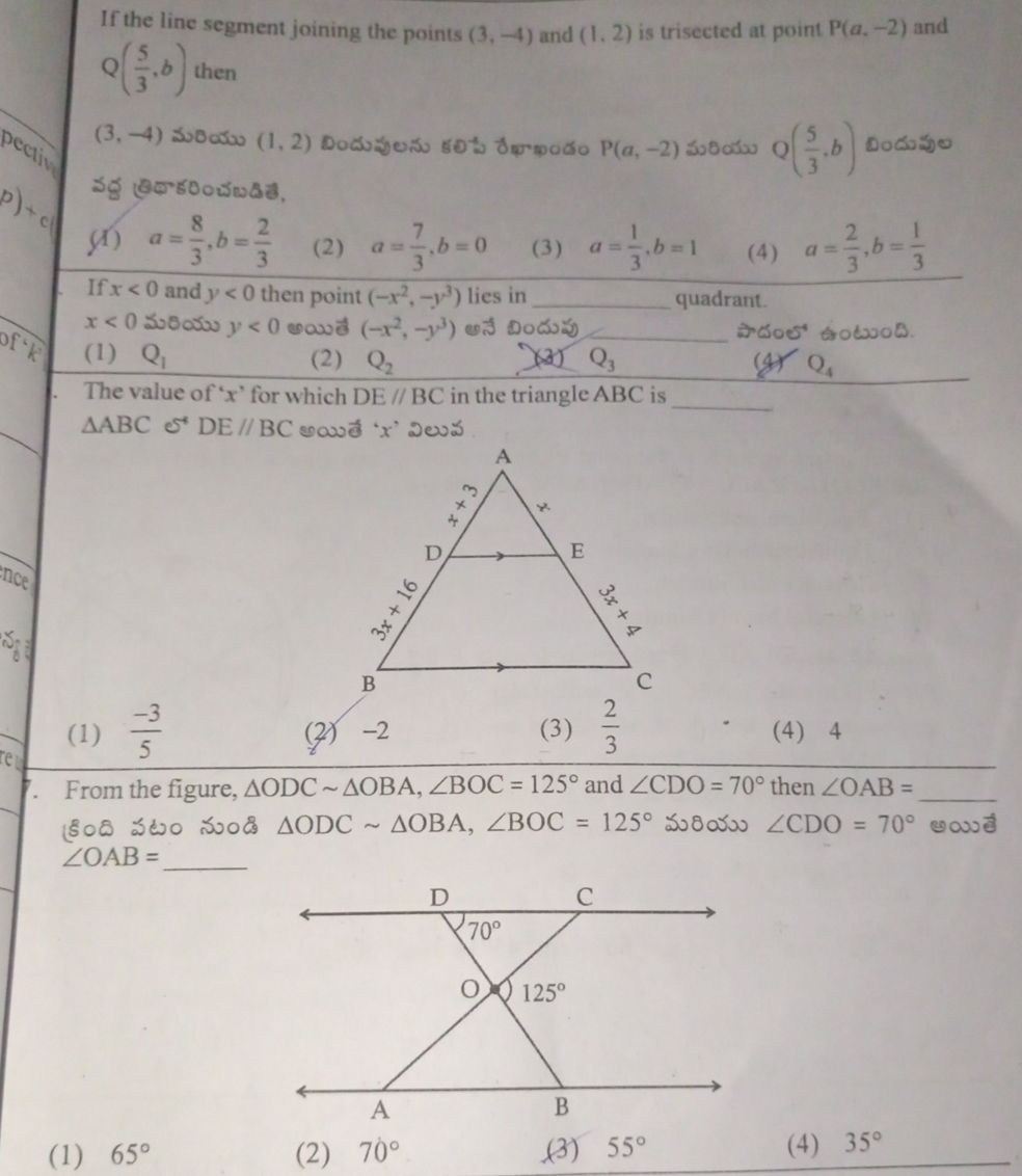 If the line segment joining the points (3, | StudyX