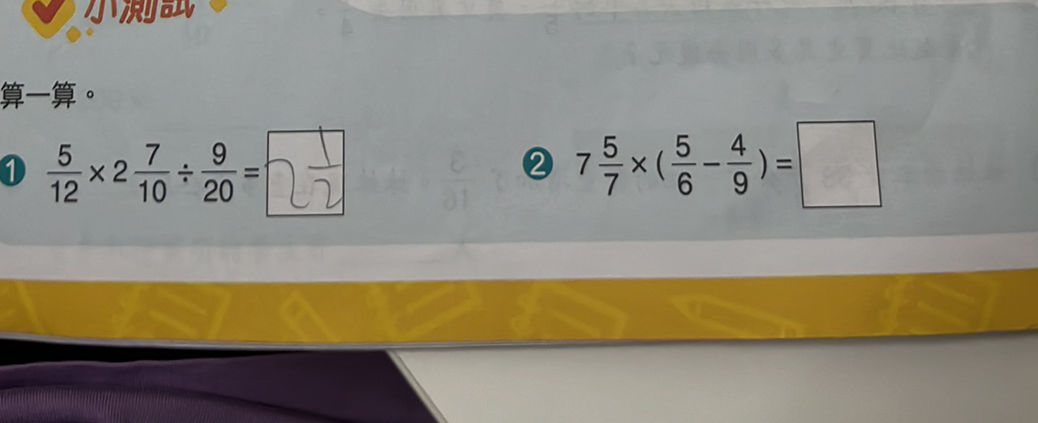 $ {5}{12} 2 {7}{10} {9}{20} = {2 {1}{2}}$ 2.