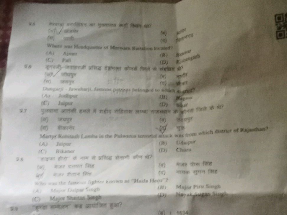 Where was Headquarter of Merwars Batalion | StudyX