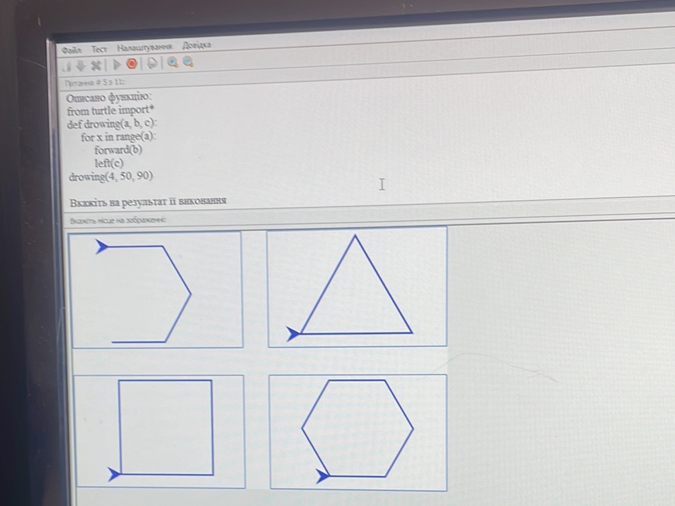Описано функцію: from turtle import* def | StudyX