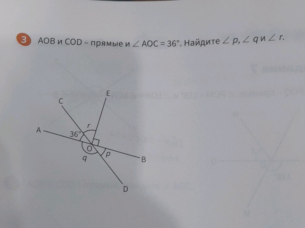 AOB и COD - прямые и ∠ AOC = 36°. Найдите ∠ | StudyX