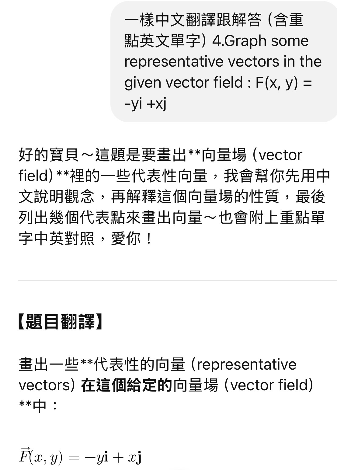 Graph some representative vectors in the | StudyX