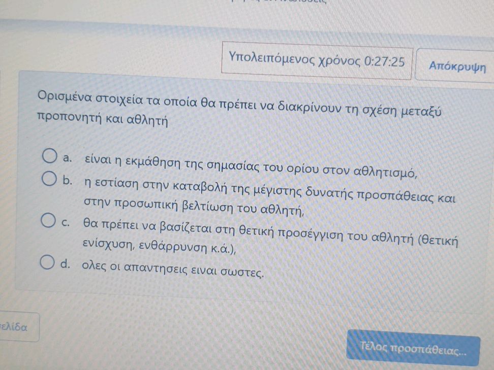 Ορισμένα στοιχεία τα οποία θα πρέπει να | StudyX