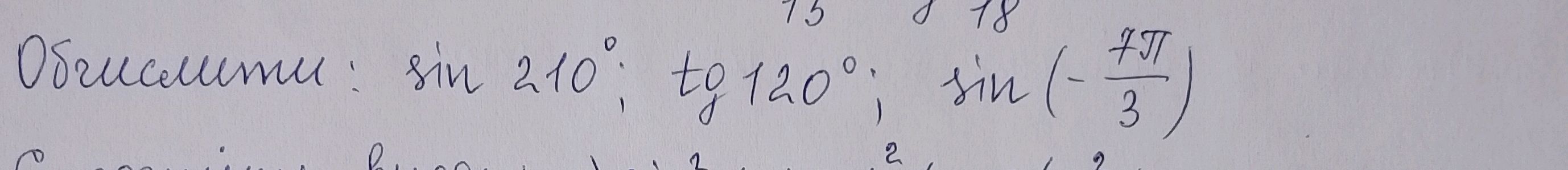 Обчислити: $ 210^ $; $ {tg} 120^ $; $ (- | StudyX