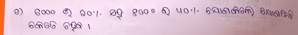 Calculate percentage of a number in Odia