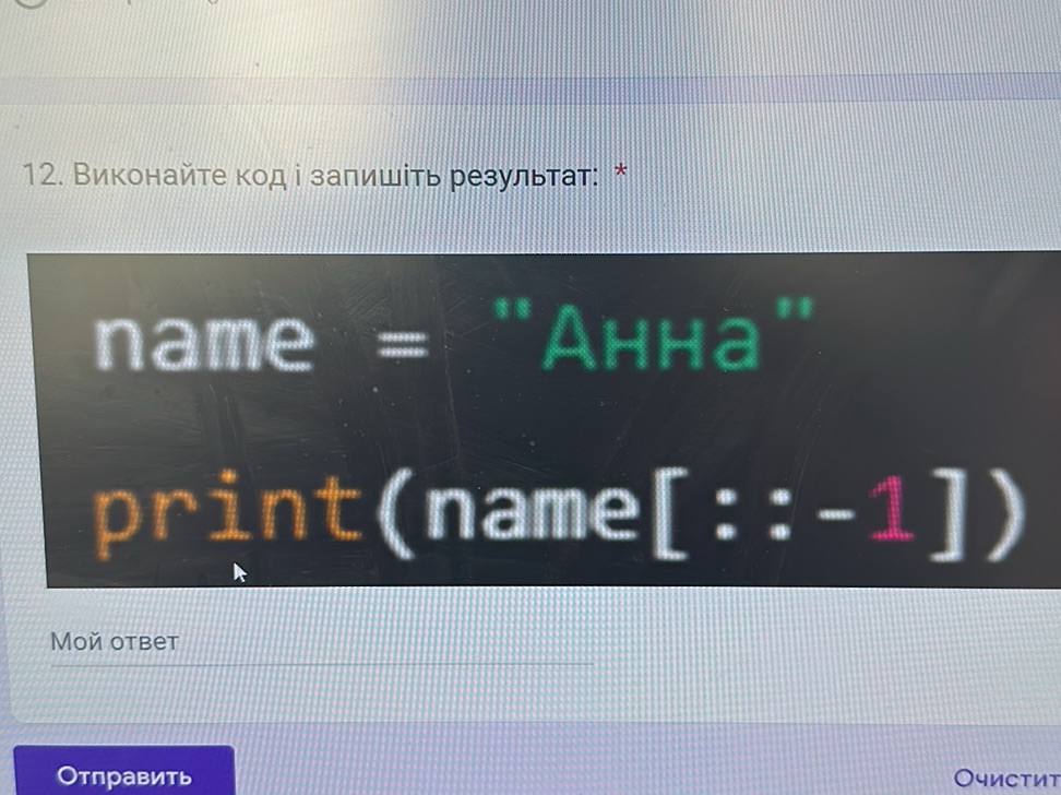 12. Виконайте код і запишіть результат: * | StudyX