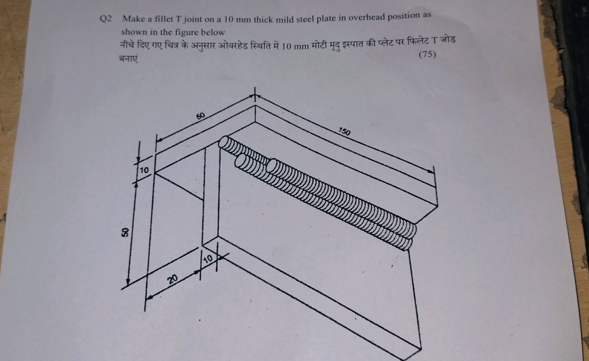 Q2 Make a fillet T joint on a 10 mm thick | StudyX