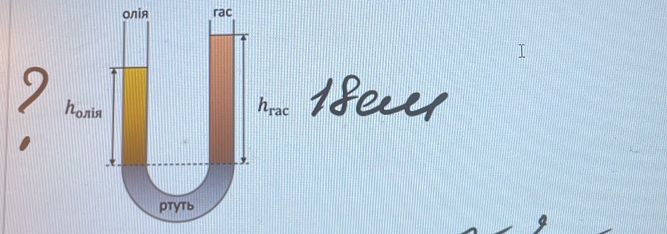 The image shows a U-shaped tube with two | StudyX