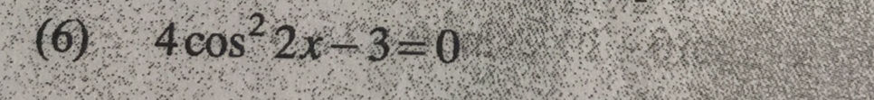 Solving Trigonometric Equation: 4cos²(2x) - | StudyX