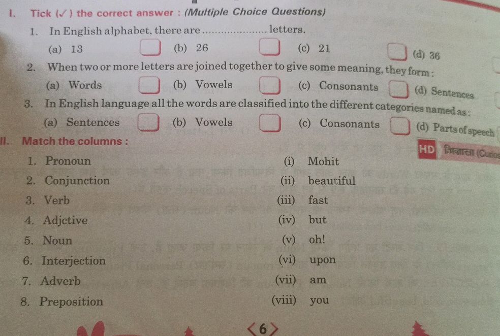 1. Tick ( ) the correct answer: (Multiple | StudyX