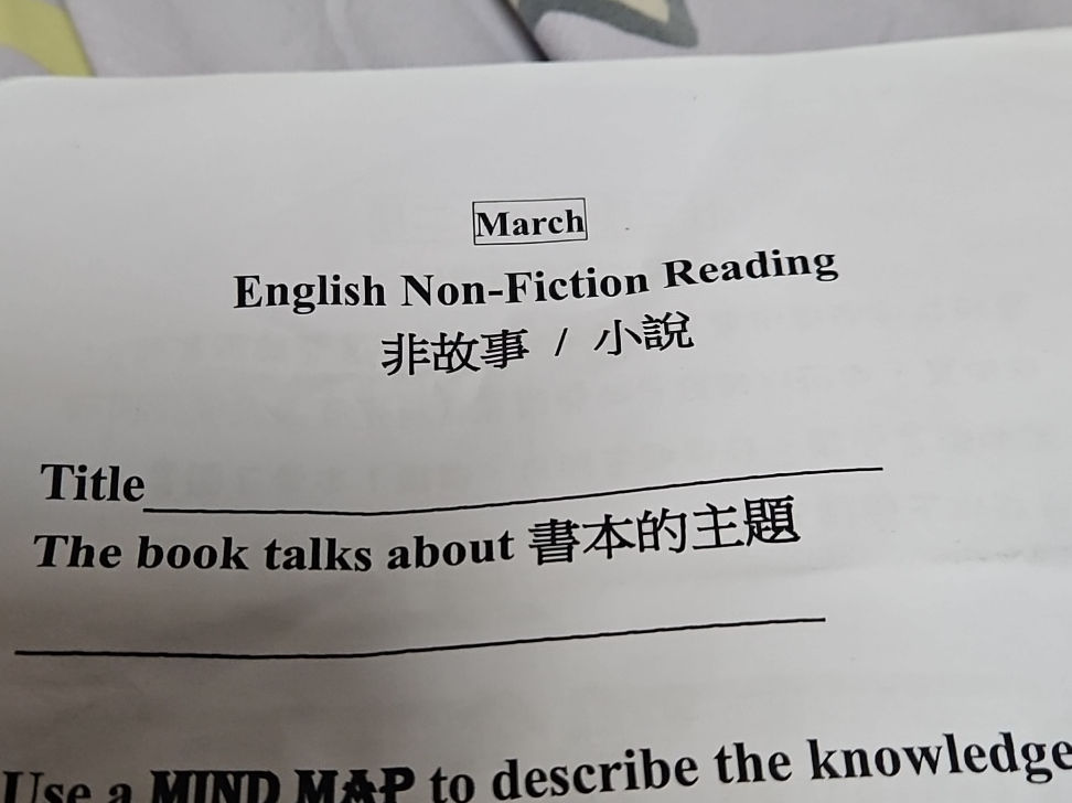 March English Non－Fiction Reading 非故事／小說 | StudyX