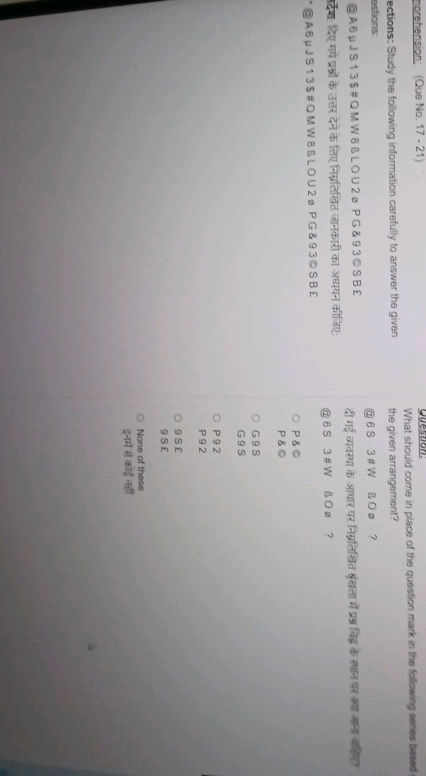 What should come in place of the question | StudyX