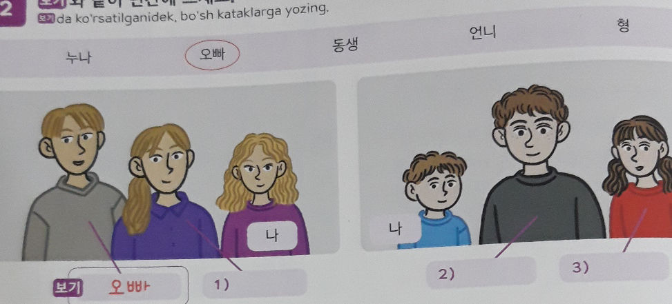 Korean Family Vocabulary Matching | StudyX