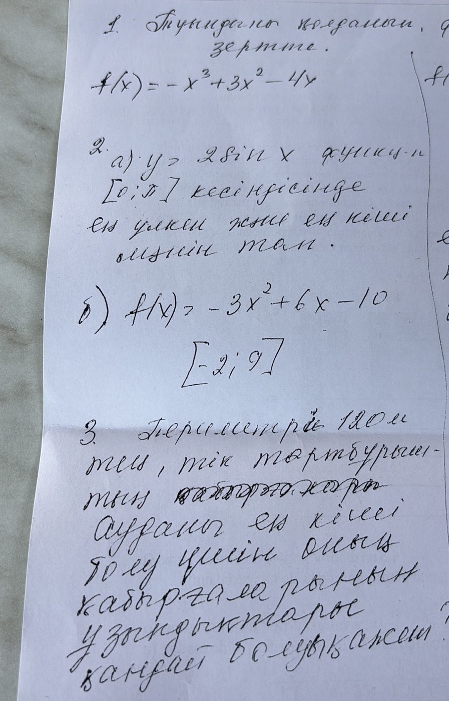 1. Функцияны қолданып, зертте. $f(x) = | StudyX