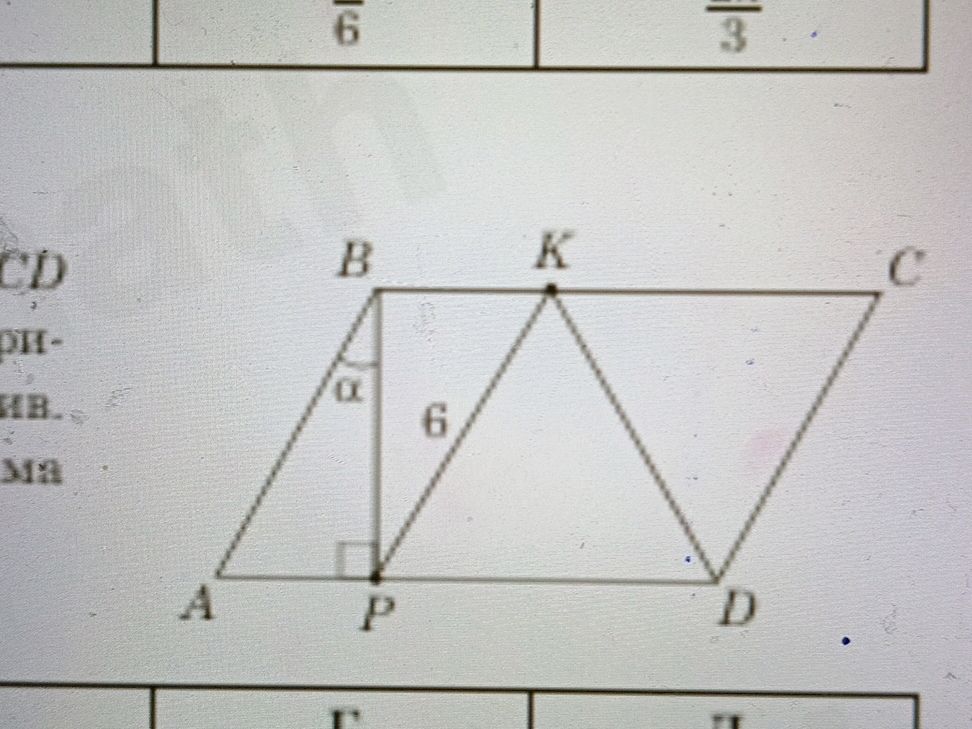 The image shows a parallelogram ABCD with a | StudyX