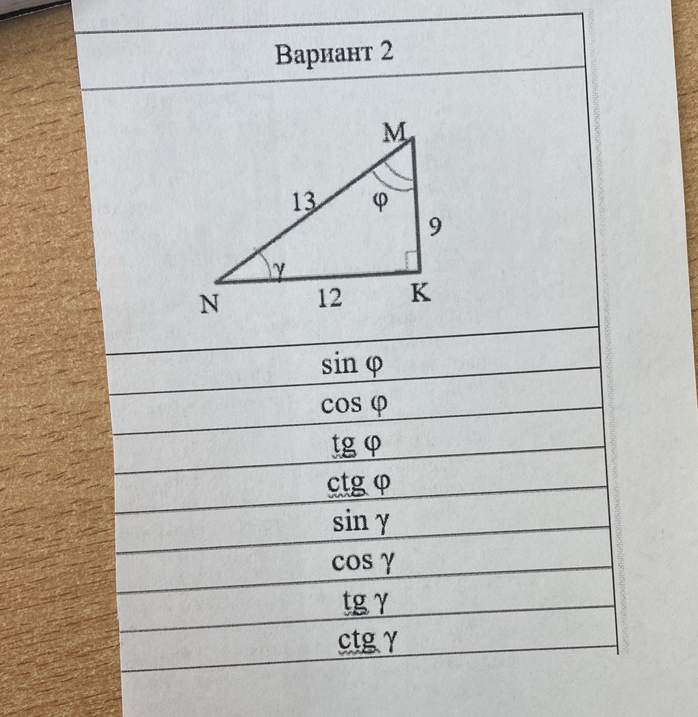 Consider the right triangle with sides 9, | StudyX