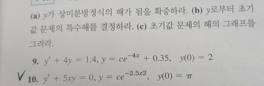 (a) y가 상미분방정식의 해가 됨을 확증하라. (b) y로부터 초기값 문제의