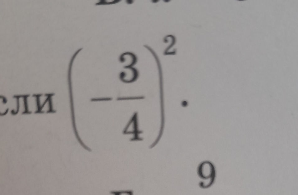 Calculate the square of a negative fraction | StudyX
