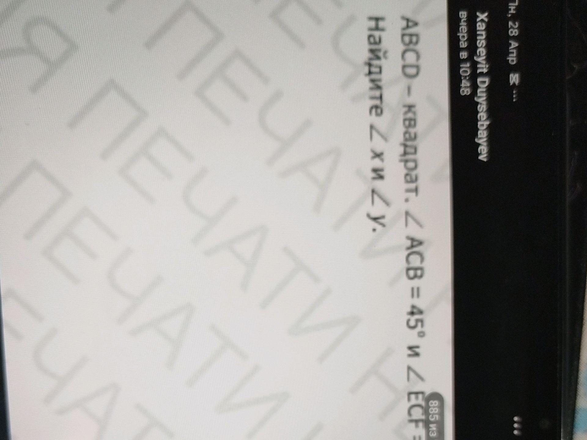 ABCD - квадрат. ∠ ACB = 45° и ∠ ECF = | StudyX