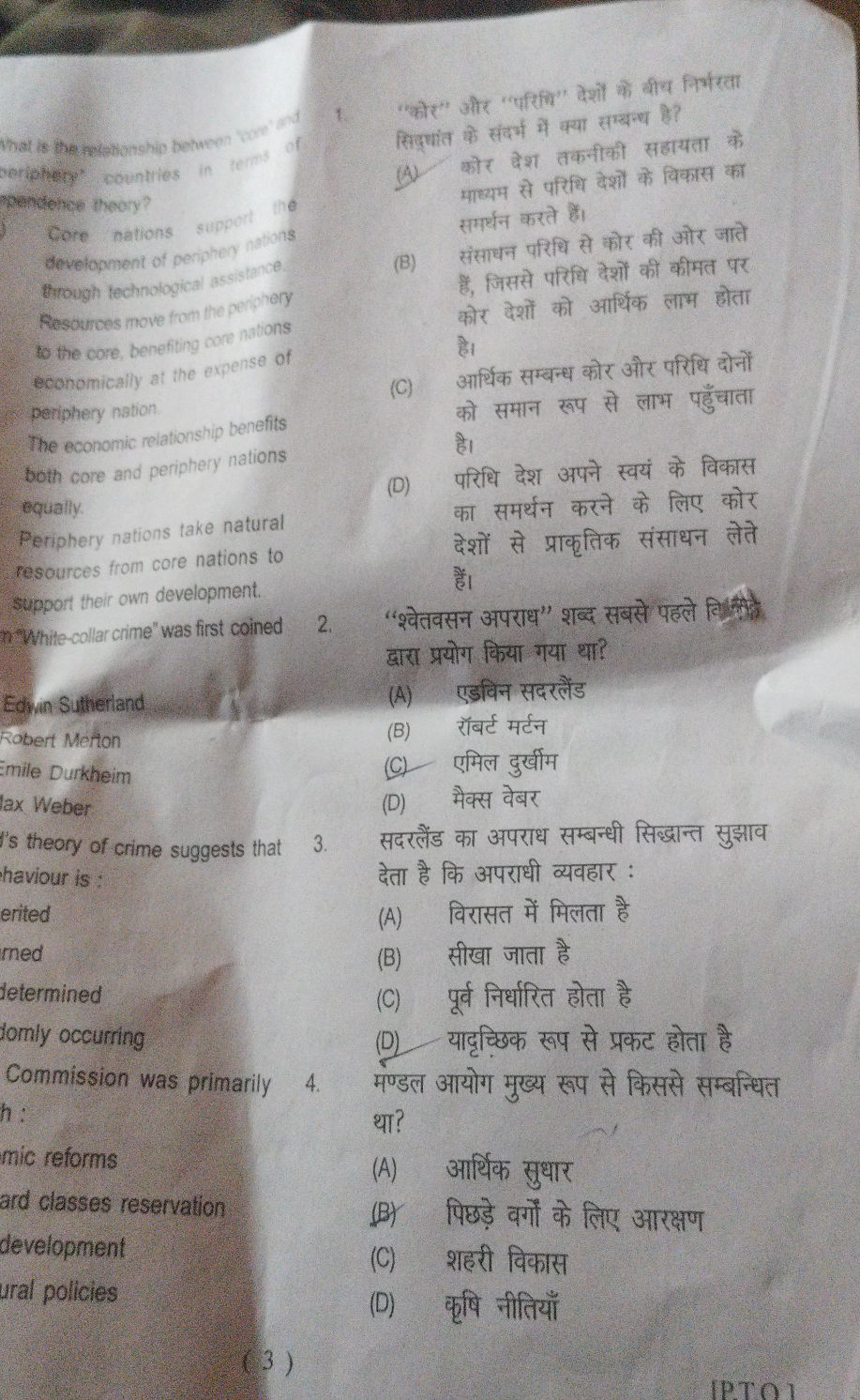 1. What is the relationship between "core" | StudyX