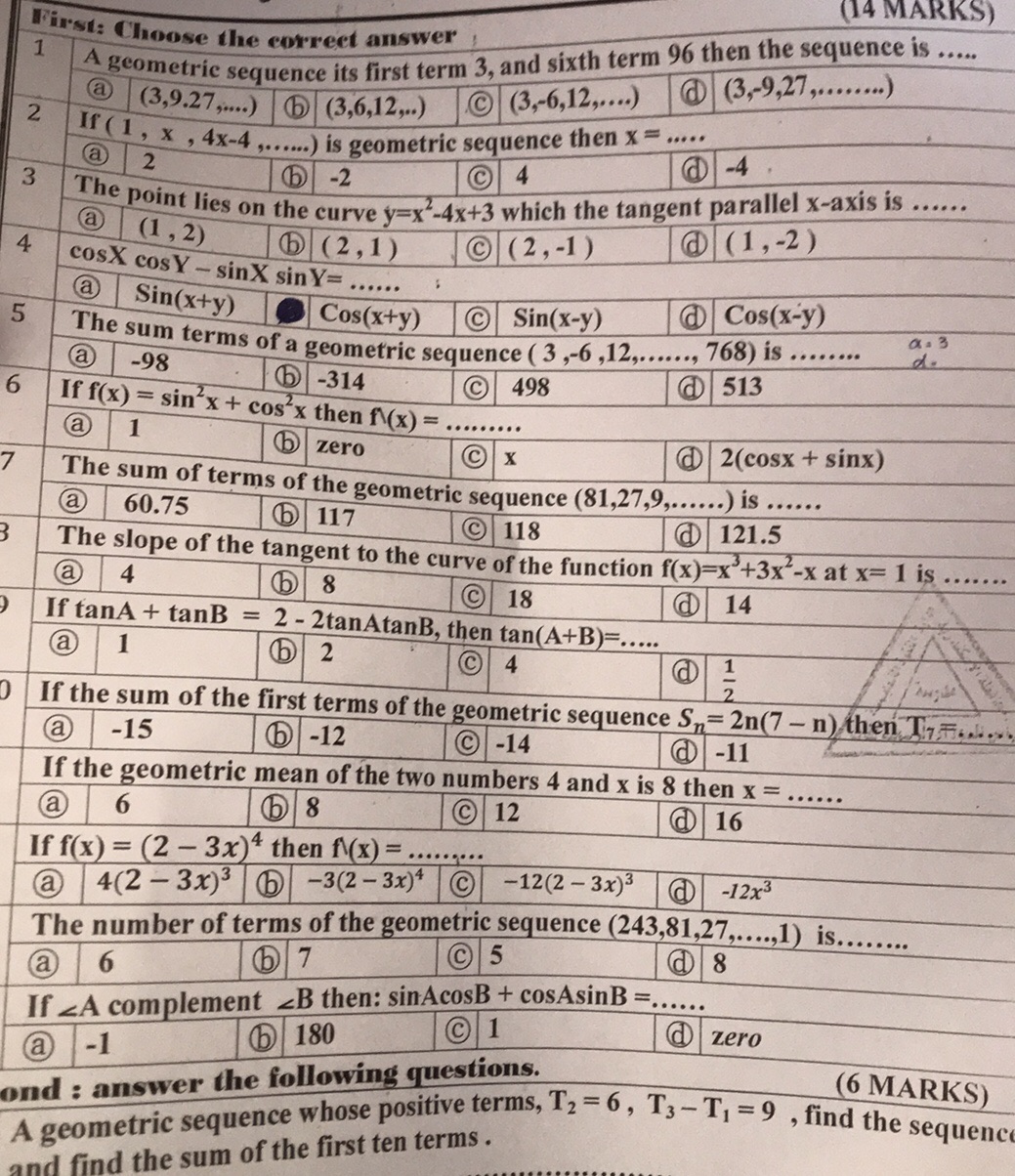 1. A geometric sequence its first term 3, | StudyX