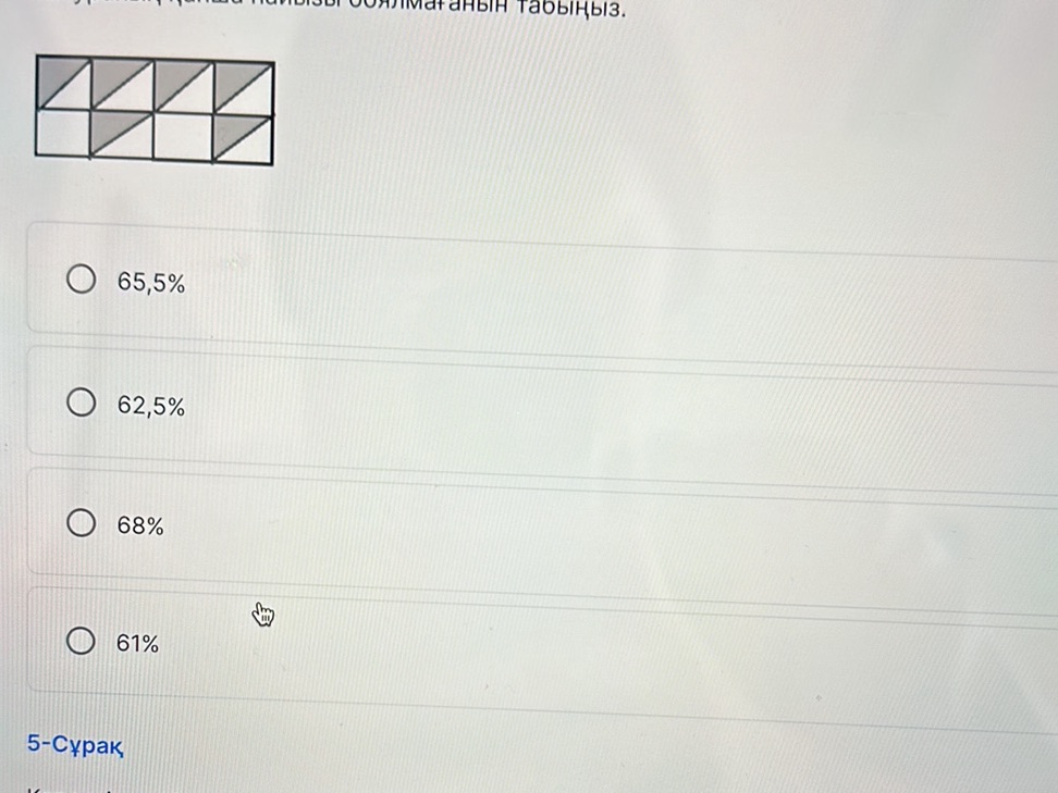 What percentage of the figure is not shaded? | StudyX