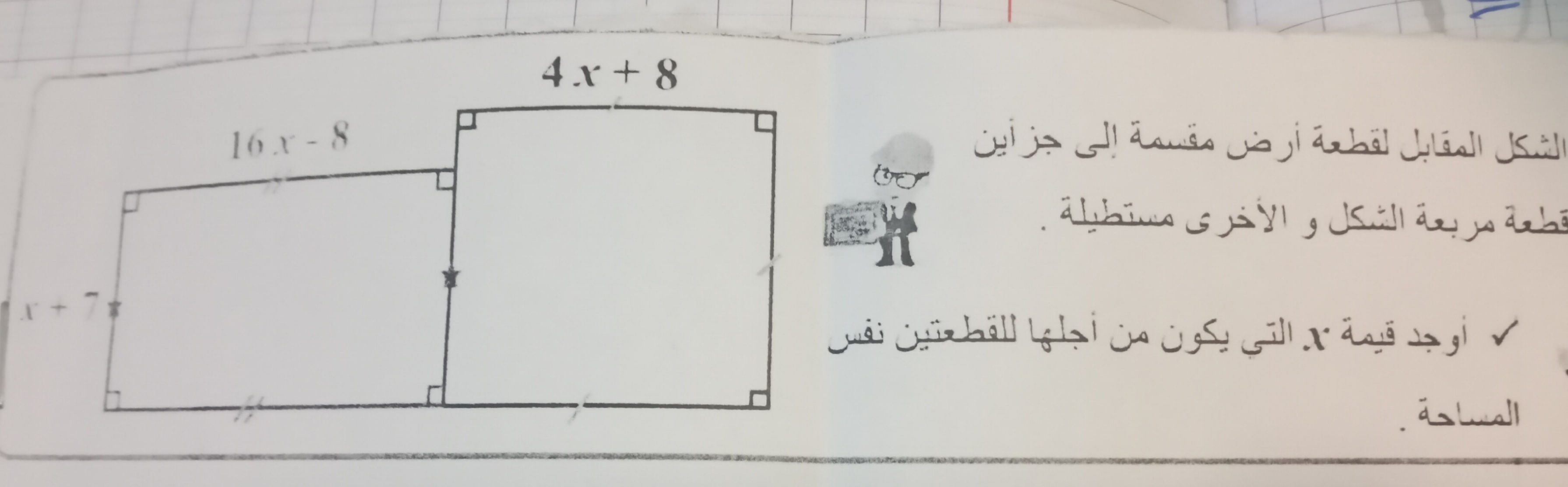 The figure opposite a piece of land divided | StudyX