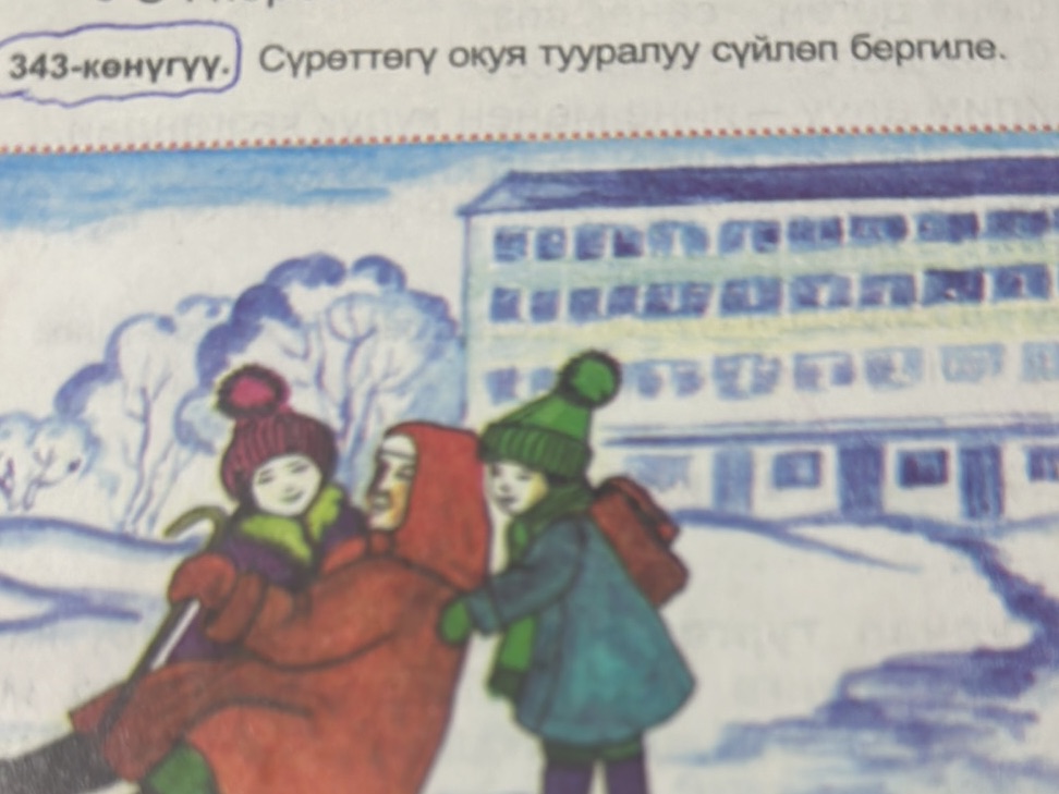The image depicts a scene with people and a | StudyX