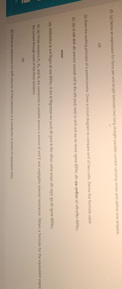 43. (a) Derive an expression for force per | StudyX