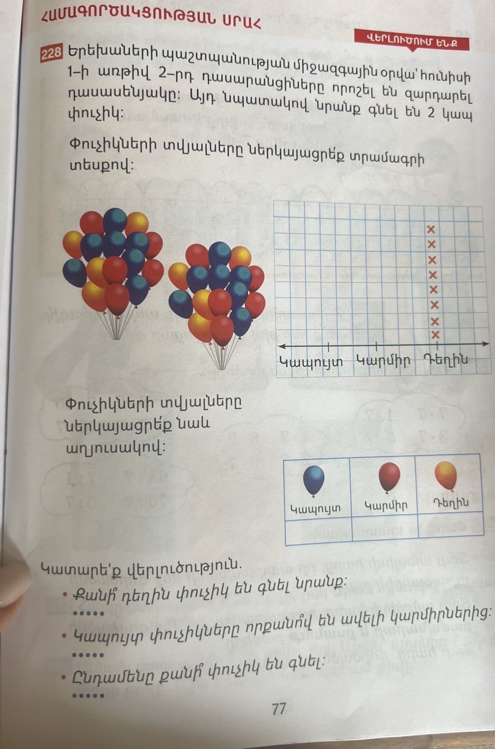 The problem presents a scenario about | StudyX
