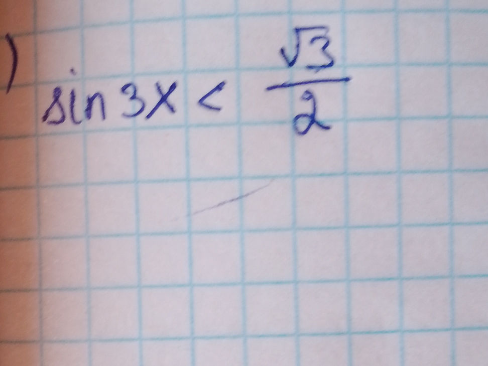 Solving Trigonometric Inequality: sin(3x)