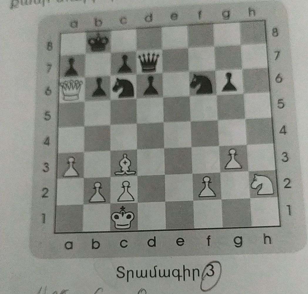 The image shows a chess position. The | StudyX