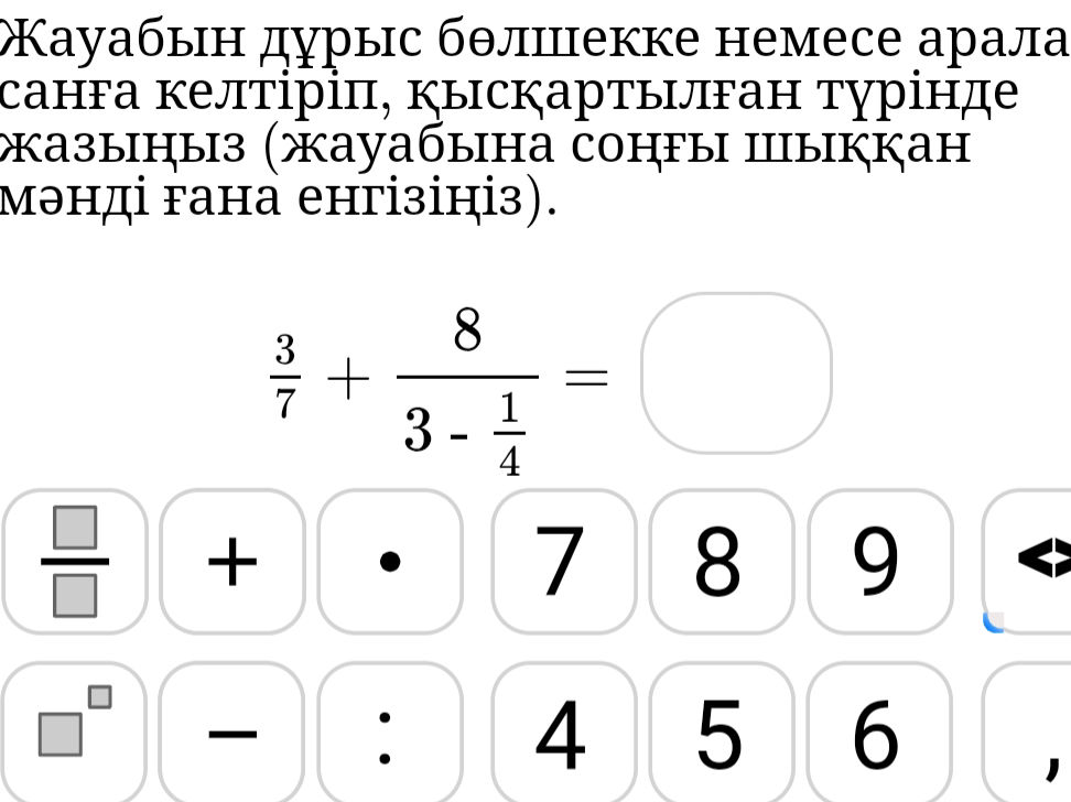 Adding Fractions with Nested Fraction: Solve | StudyX