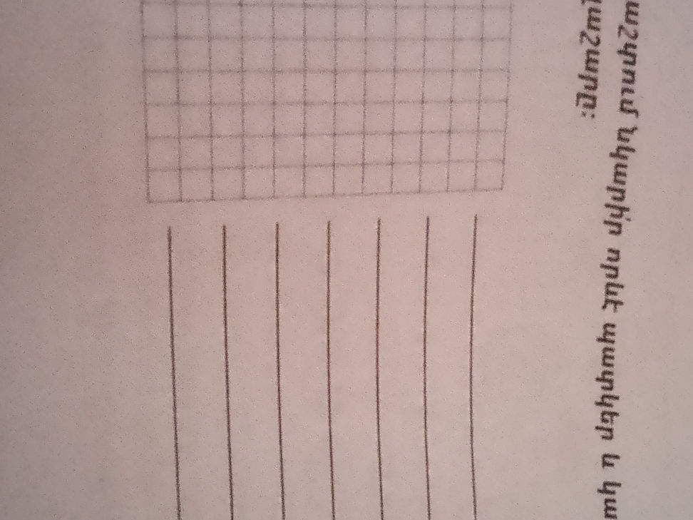 The image contains text in Armenian and a | StudyX