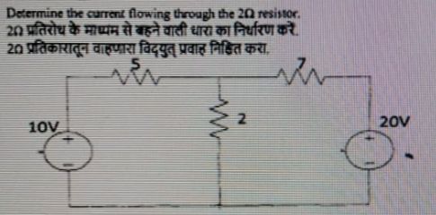 Determine the current flowing through the 2Ω | StudyX