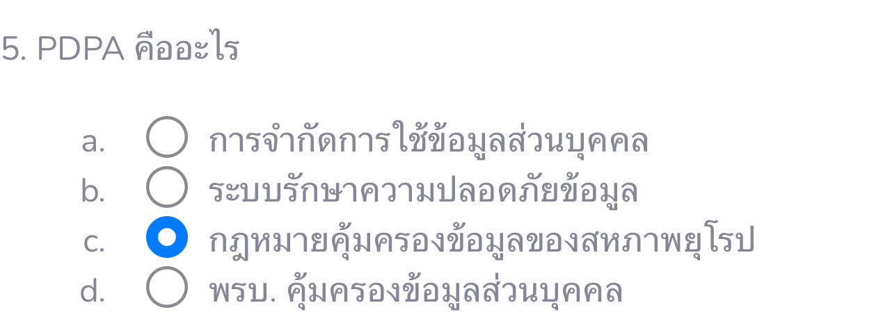 5. PDPA คืออะไร a. | StudyX