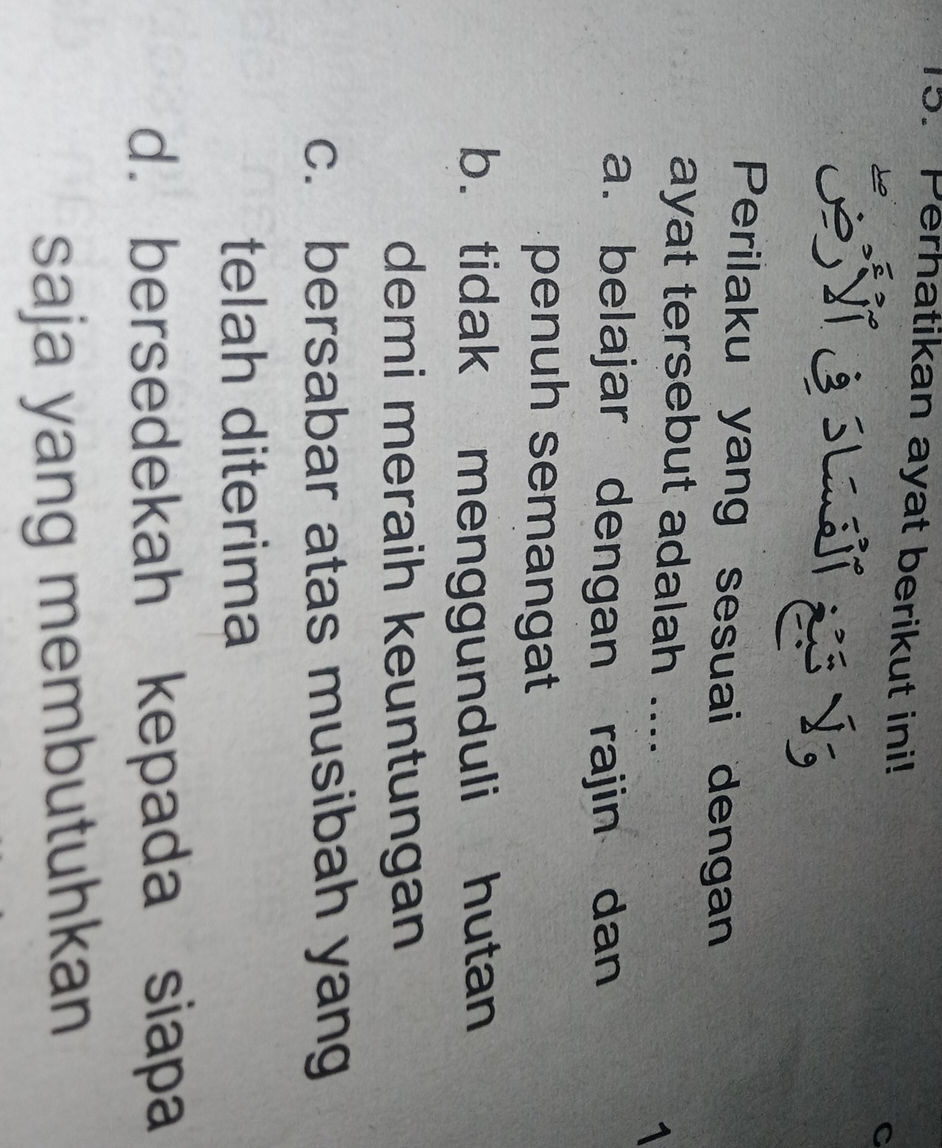 Perhatikan ayat berikut ini! وَلَا تَبْغِ | StudyX